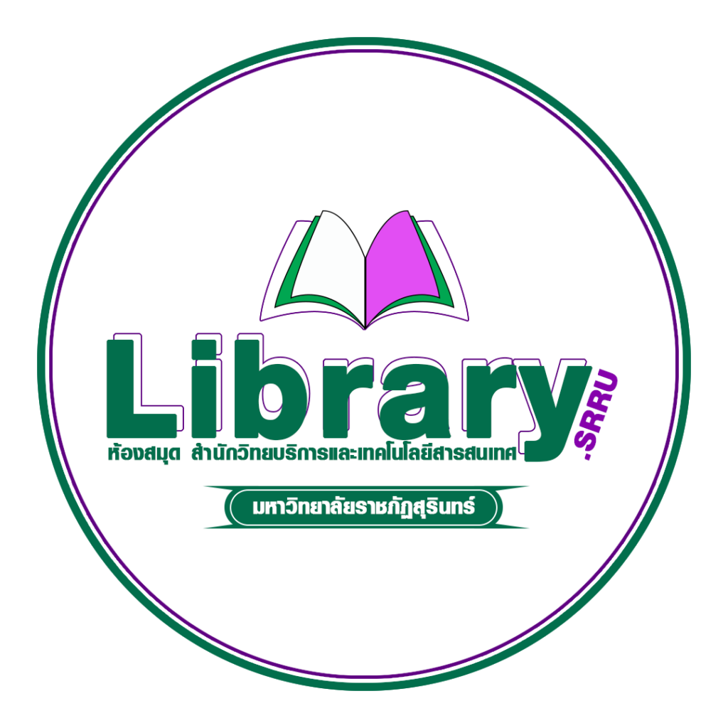 ติดต่อ | ห้องสมุด สำนักวิทยบริการและเทคโนโลยีสารสนเทศ
